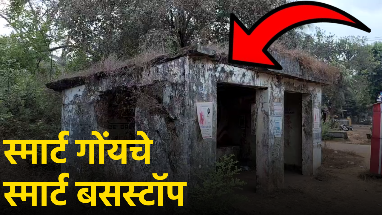 South Goa's Crumbling Bus Stops Tell a Tale of Neglect||GOA365